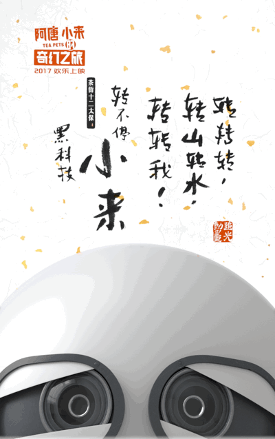Tea Pets Poster 11 | GoldPoster