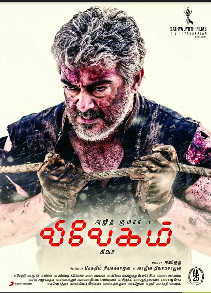 Vivegam Poster 5: Full Size Poster Image | GoldPoster