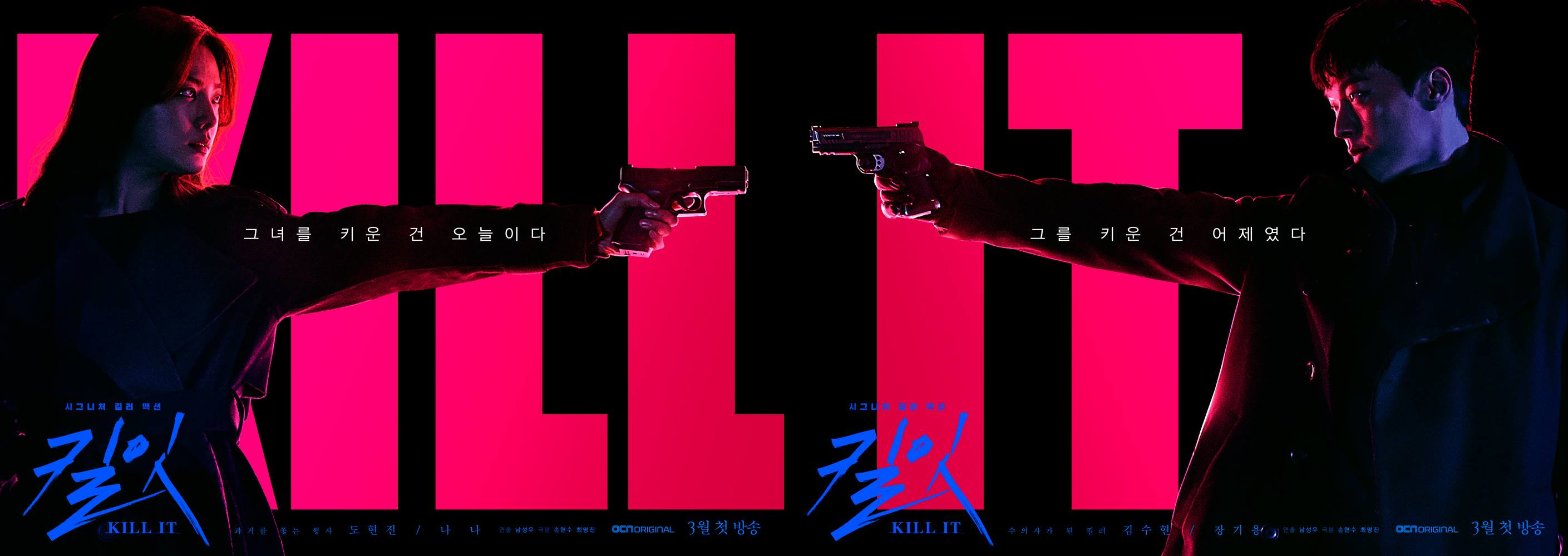 kill-it_poster_goldposter_com_7.jpg (2818×1000)-花瓣网