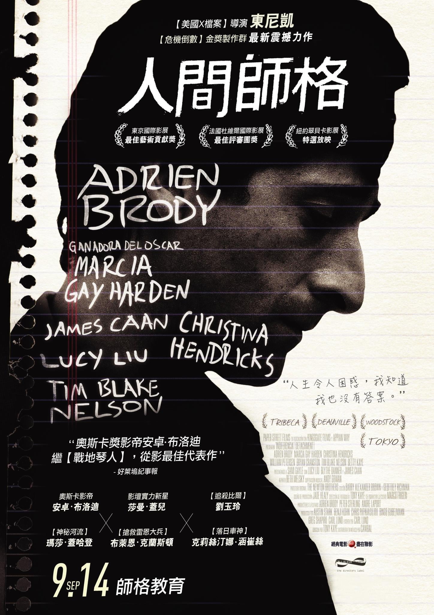 Detachment Poster 7: Full Size Poster Image | GoldPoster