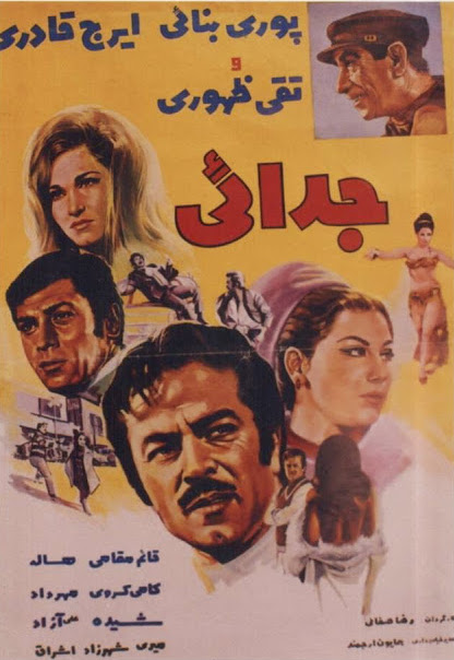 Separation Poster 1 | GoldPoster